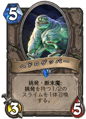 開発者のDean Ayala氏がコミュニテイの質問に回答（1月11日） | BeerBrick Hearthstone