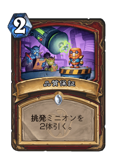 タイムウェイ 34.0.2 ドラゴンテンポウォリアー | BeerBrick Hearthstone