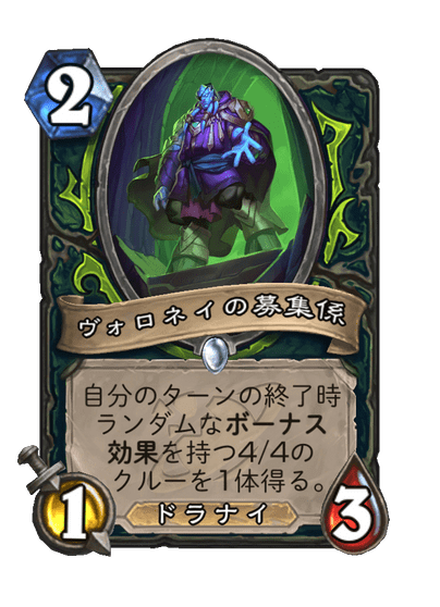 ウンゴロ 33.6 レジェンド5位 Mesmile's クルーデーモンハンター | BeerBrick Hearthstone