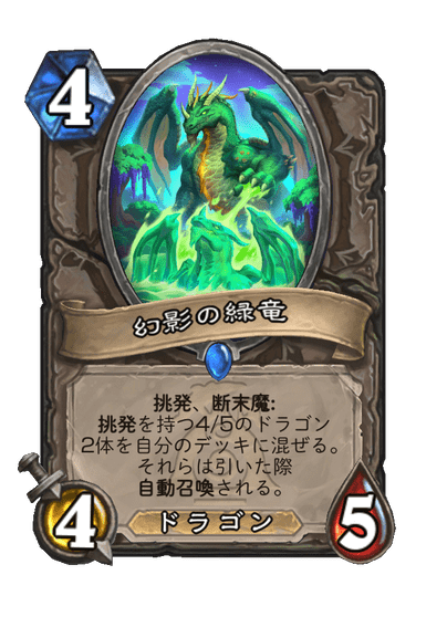 タイムウェイ 34.0.2 ドラゴンテンポウォリアー | BeerBrick Hearthstone