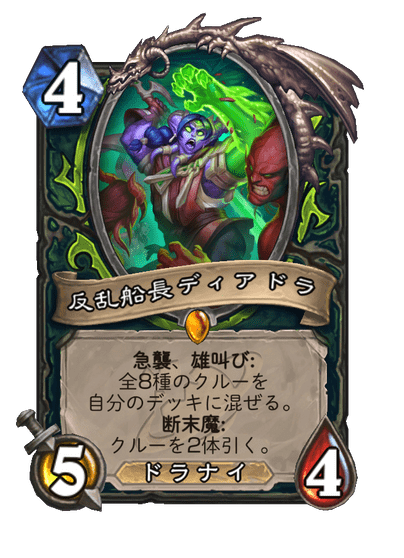 ウンゴロ 33.6 レジェンド5位 Mesmile's クルーデーモンハンター | BeerBrick Hearthstone