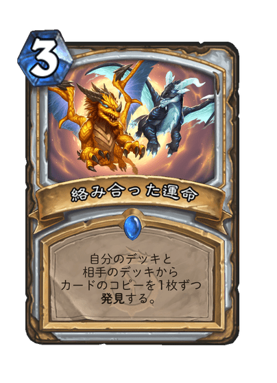 タイムウェイ TicTac's アヴィアナ鼓舞プリースト | BeerBrick Hearthstone