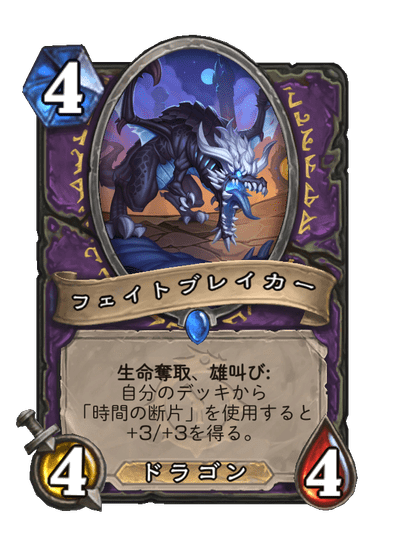 [Day1] タイムウェイ Onkrad's 断片ウォーロック | BeerBrick Hearthstone