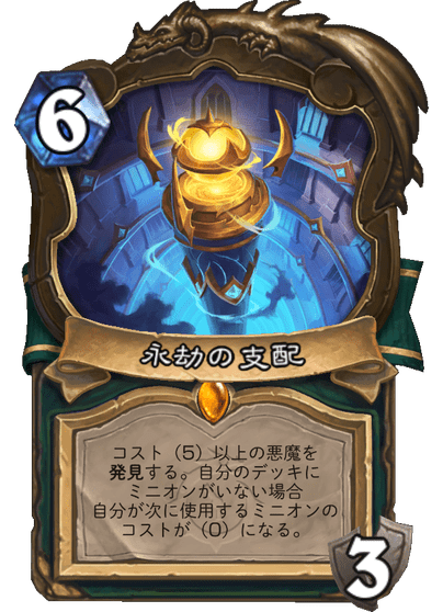 アゼロス 35.4.2 レジェンド19位 NAGON's ノーミニオンデーモンハンター | BeerBrick Hearthstone